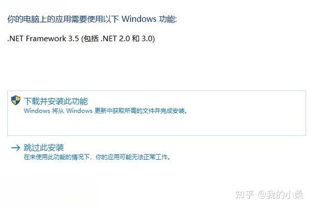 net framework3. 5下载不了，错误代码0x80240004有什么解决方法么？ - 知乎