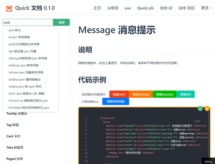 Vitepress文档中实现站内搜索与运行vue组件与js 知乎