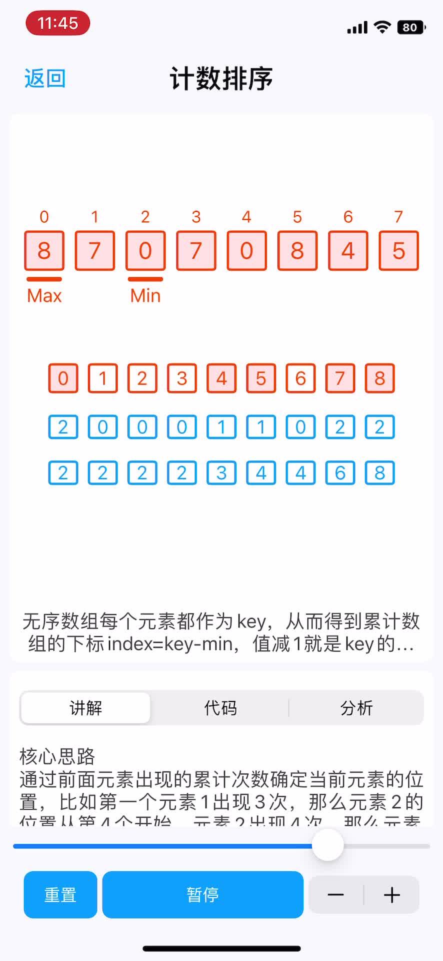 算法动画：九种排序算法动画演示（冒泡、选择、插入、快排、归并、希尔、计数、基数、堆排序） 知乎 6778