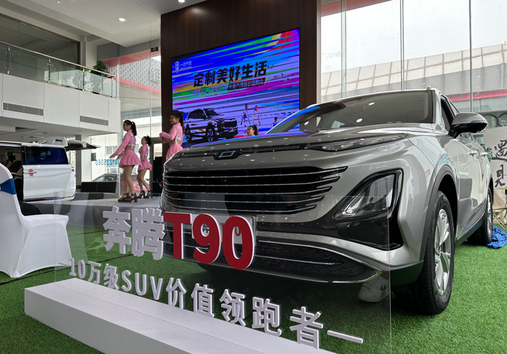 “按需购买”模式 10万起售的奔腾T90 长春奔腾瑞宝4S店正式上市 - 知乎