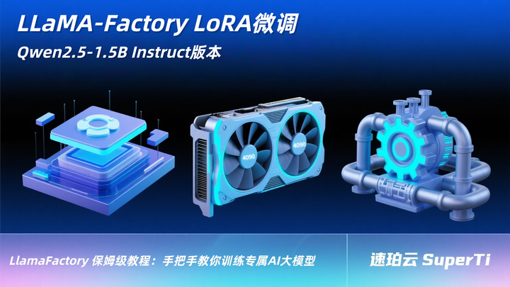 LLaMA-Factory LoRA微调 Qwen2.5-1.5B Instruct版本 - 知乎