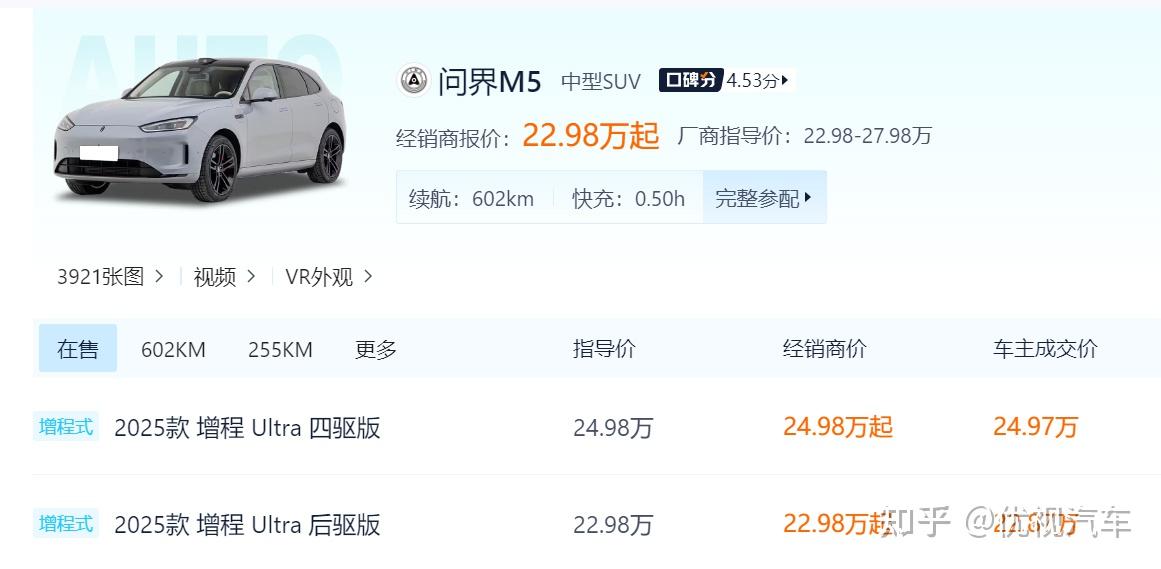 预售16.98万起！尚界H5开启预定，这价格，问界M5不好卖了？ - 知乎