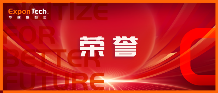 再获认可！ExponTech自动驾驶海量数据存储一体化方案助力产业智能化升级 - 知乎
