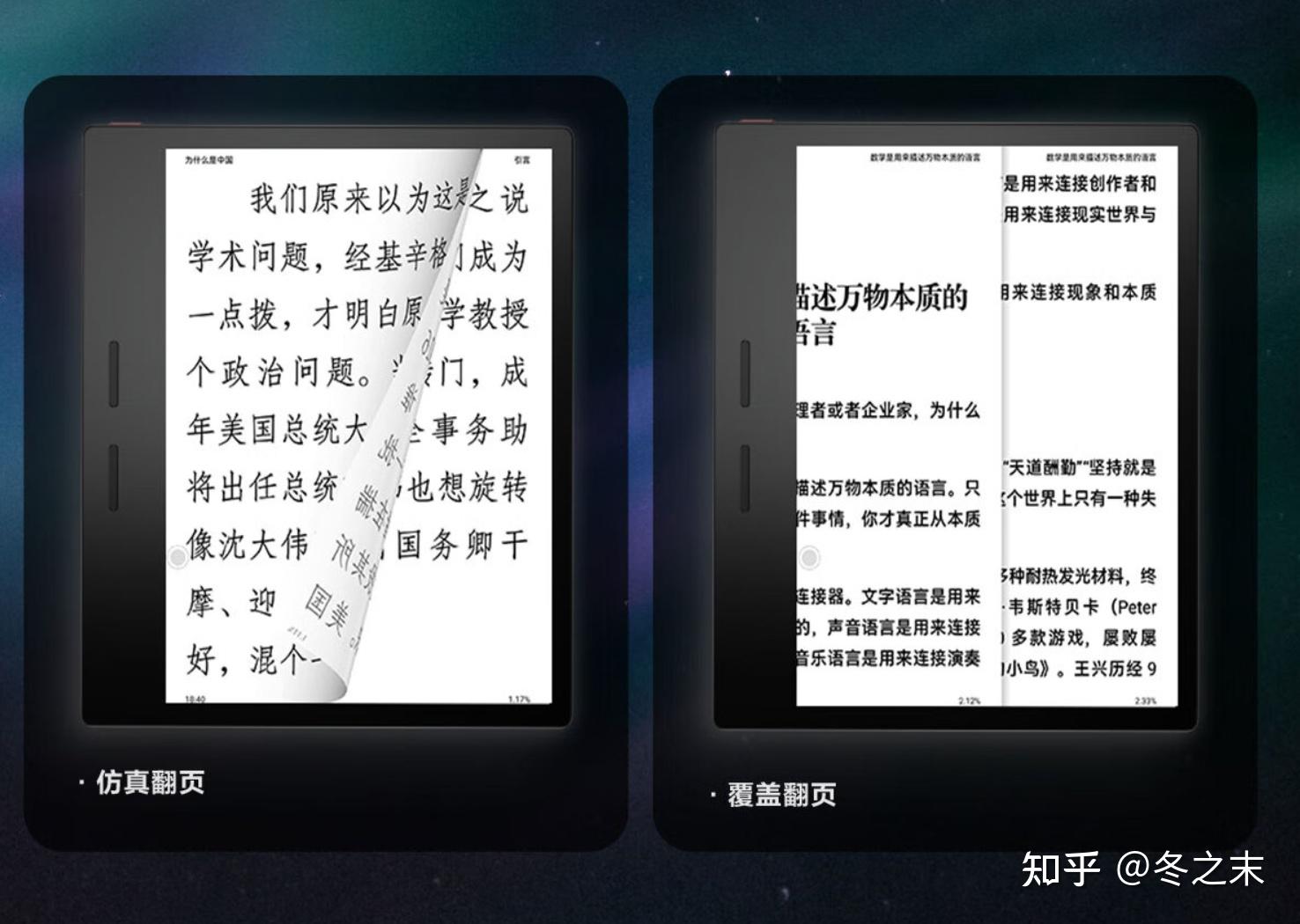 掌阅ocean 3 plus和ocean 3 turbo怎么选？ - 知乎