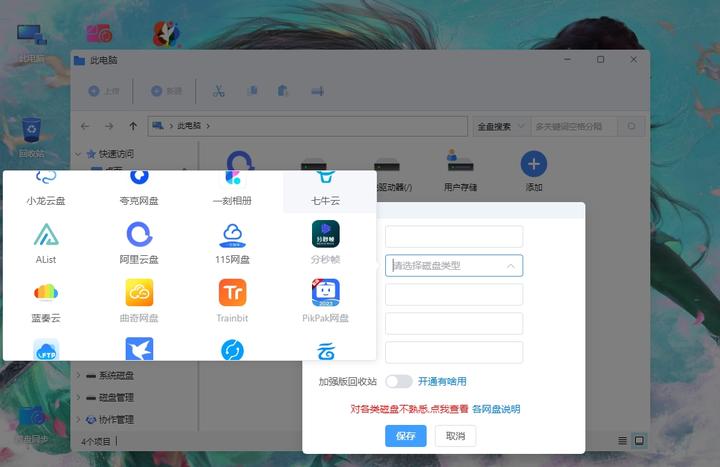极空间docker安装webos实现网盘秒传挂载和离线下载_模拟win11查看极空间系统和终端 - 知乎