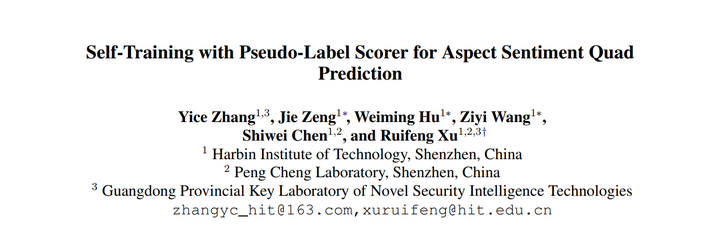 ACL'24 | 基于伪标签打分器的方面情感四元组预测方法 - 知乎