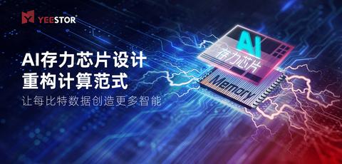 得一微电子YEESTOR - 知乎