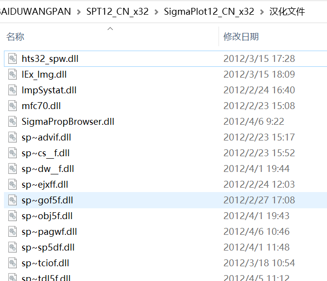 SigmaPlot 12.0详细安装教程 - 知乎