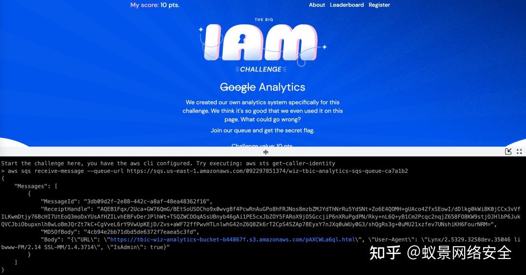 IAM风险CTF挑战赛 - 知乎