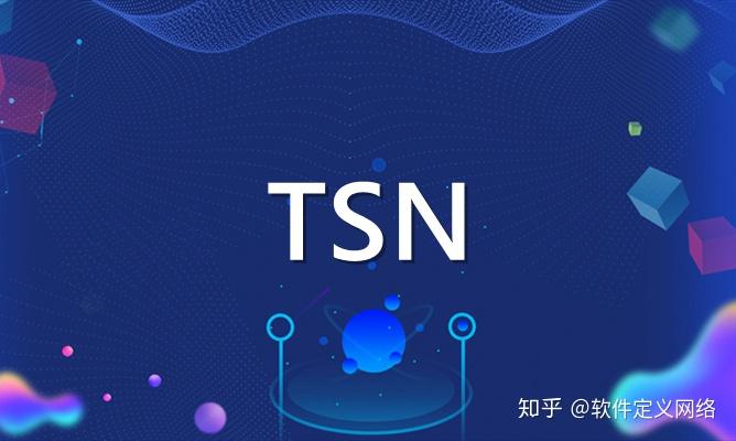 目前TSN有哪些落地项目呢？ - 知乎