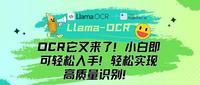 OCR小白也能上手！Llama-OCR只需5行代码，轻松实现高质量识别！ - 知乎