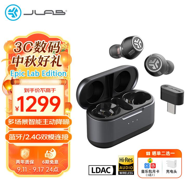 比Apple AirPods Pro2还强？千元旗舰降噪耳机JLab Epic Lab Edition强势来袭 | 真机测评