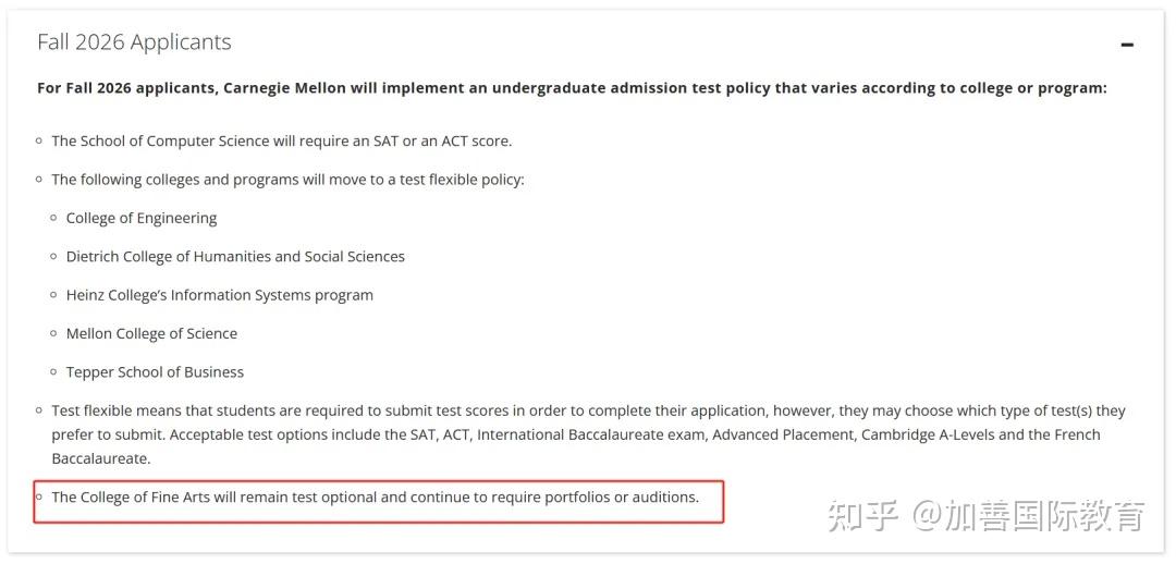 卡梅CMU更新2026Fall标化要求：申CS必须提交标化！ - 知乎