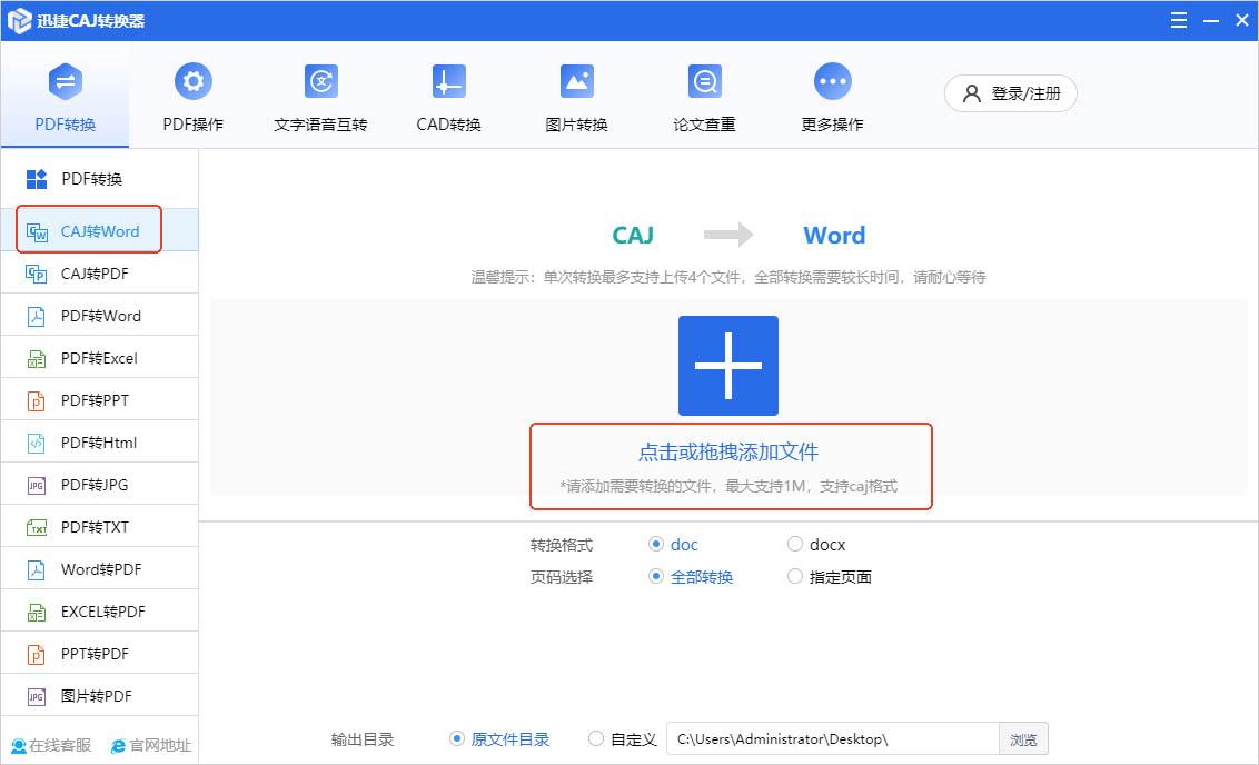 caj转word怎么转？简单易懂的4种转换方法 - 知乎