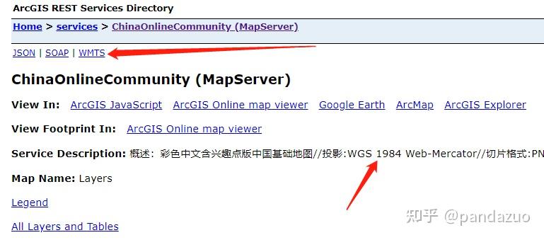 ArcGIS 如何加载地图 wmts 服务？ - 知乎