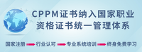 采购供应链课程对比CPPM、SCMP、CPSM怎么选呢？ - 知乎