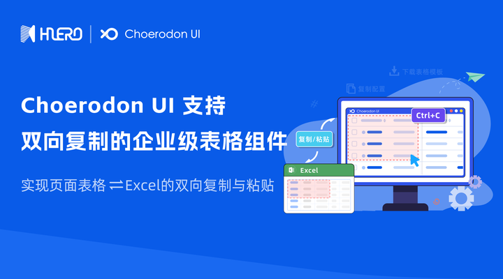 Choerodon UI 支持双向复制的企业级表格组件 - 知乎