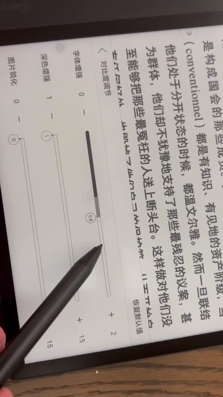 细说掌阅Smart 4 Pro使用体验！ - 知乎