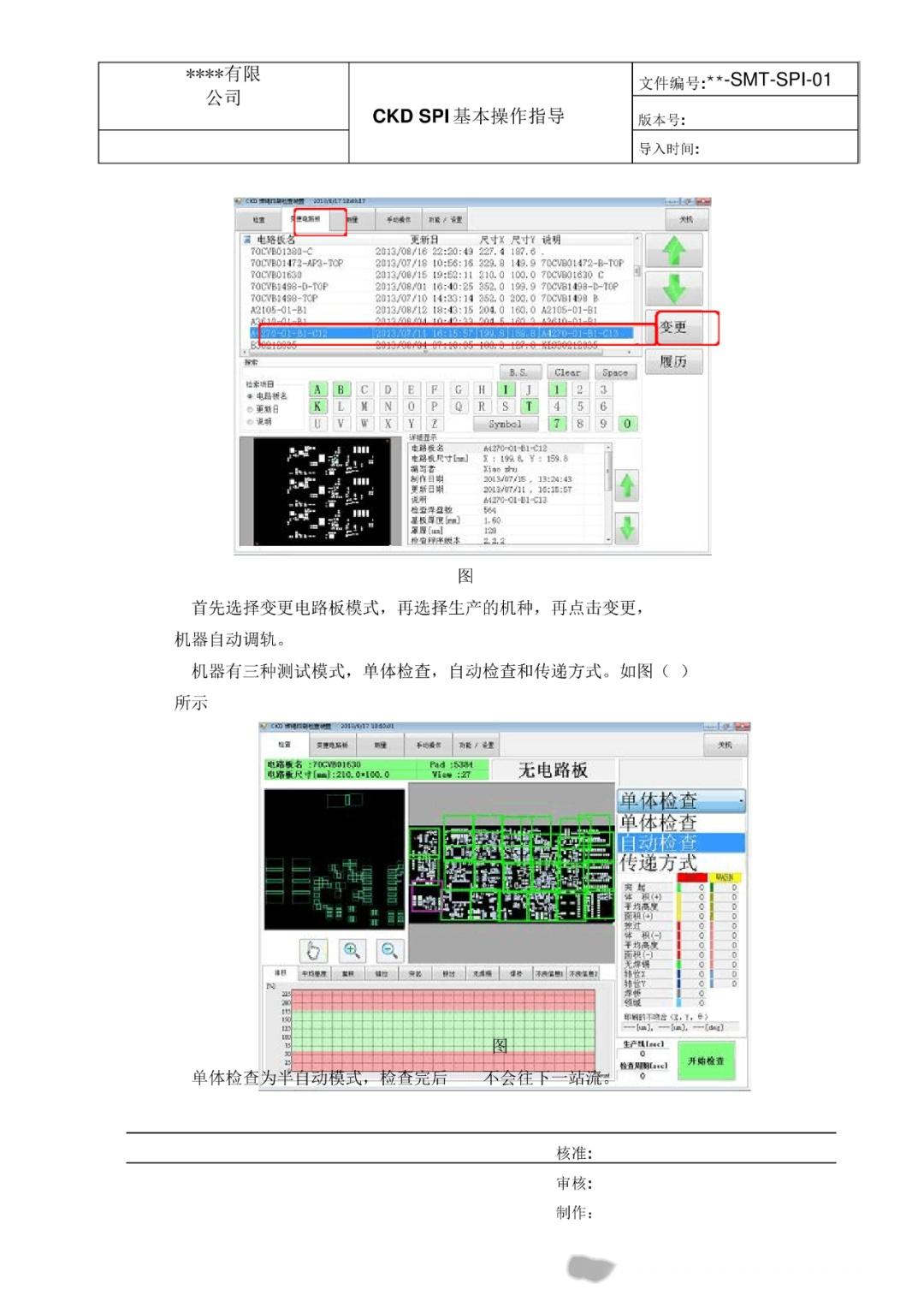 CKD SPI基本操作指导 - 知乎