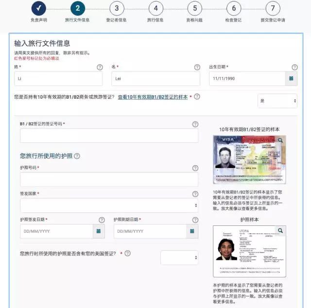 EVUS正式开放: 手把手教你使用签证更新电子系统，官方限时免费登记！ - 知乎