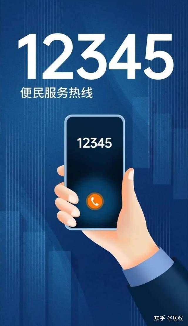 12345打了没人理？问题得不到处理？投诉12345最狠的办法 - 知乎