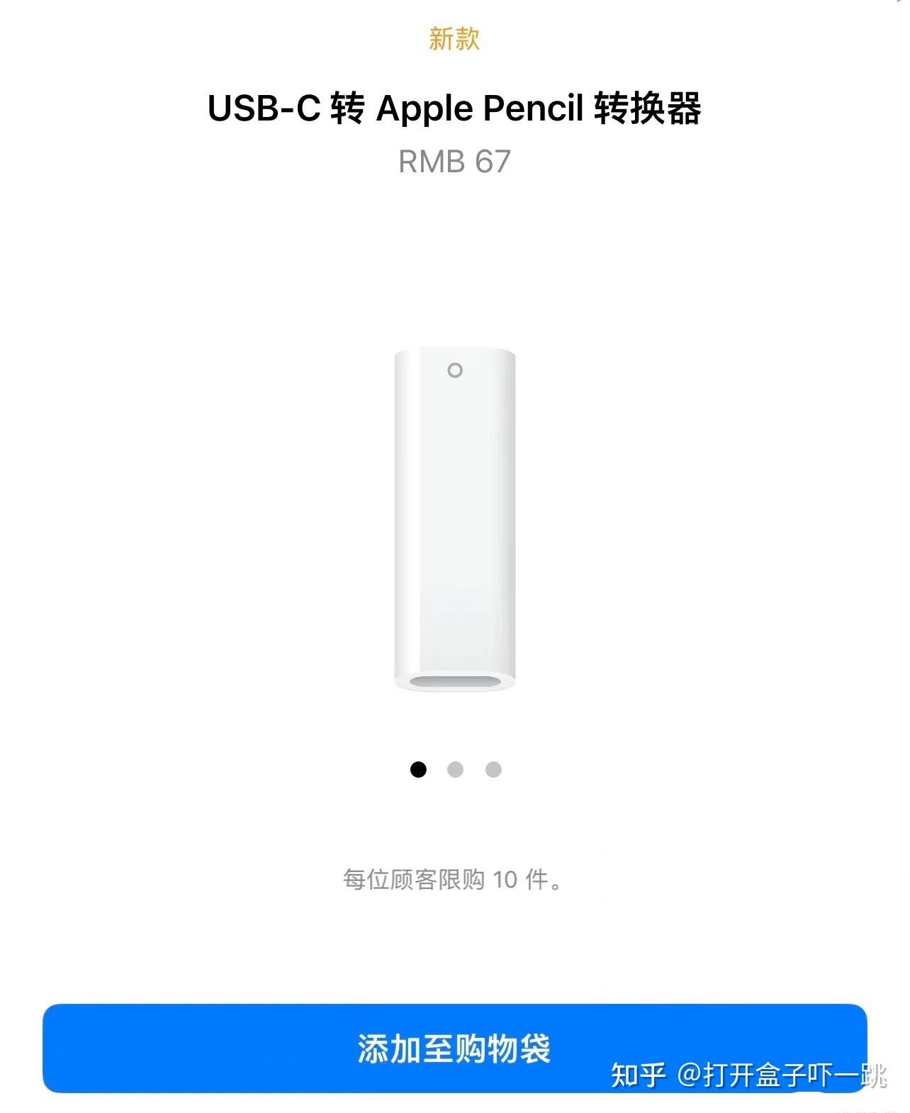 USB C Apple Pencil usb-c-apple-pencil
