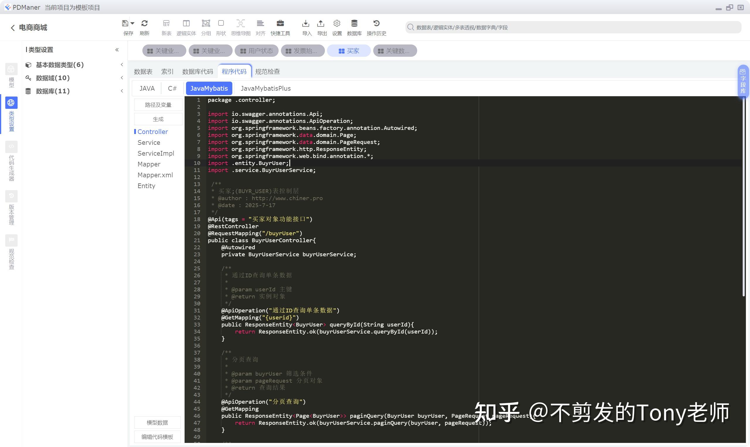再见PowerDesigner，你好PDManer - 知乎