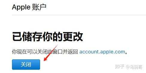 手把手教你注册美区Apple ID教程（无需信用卡） - 知乎