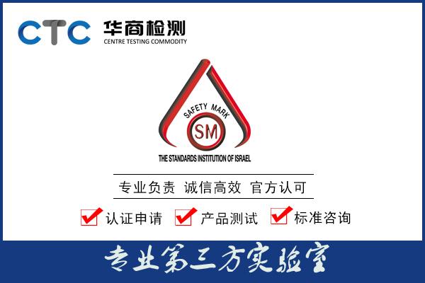 如何申请以色列SII认证？ - 知乎