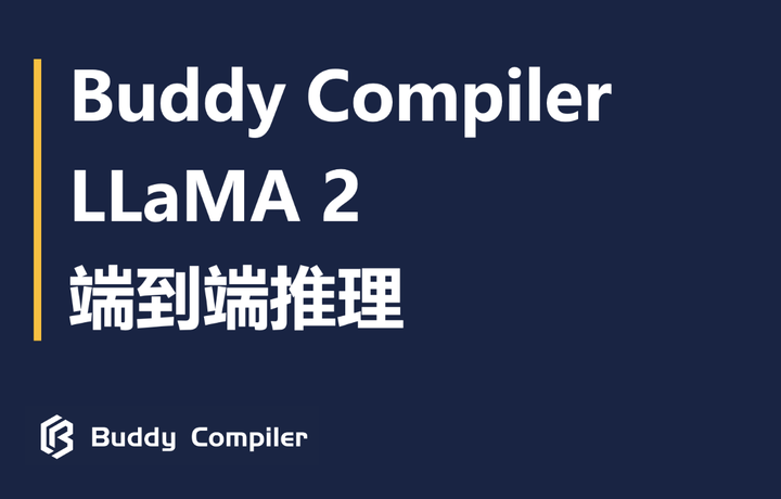 Buddy Compiler LLaMA 2 端到端推理 - 知乎