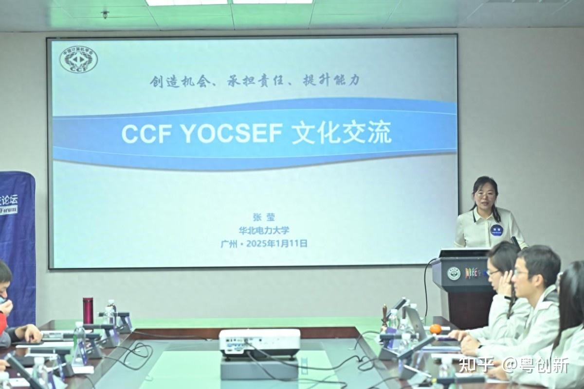 广州大学苏申当选候任主席|CCF YOCSEF广州举办2025-2026年度换届选举会议 - 知乎