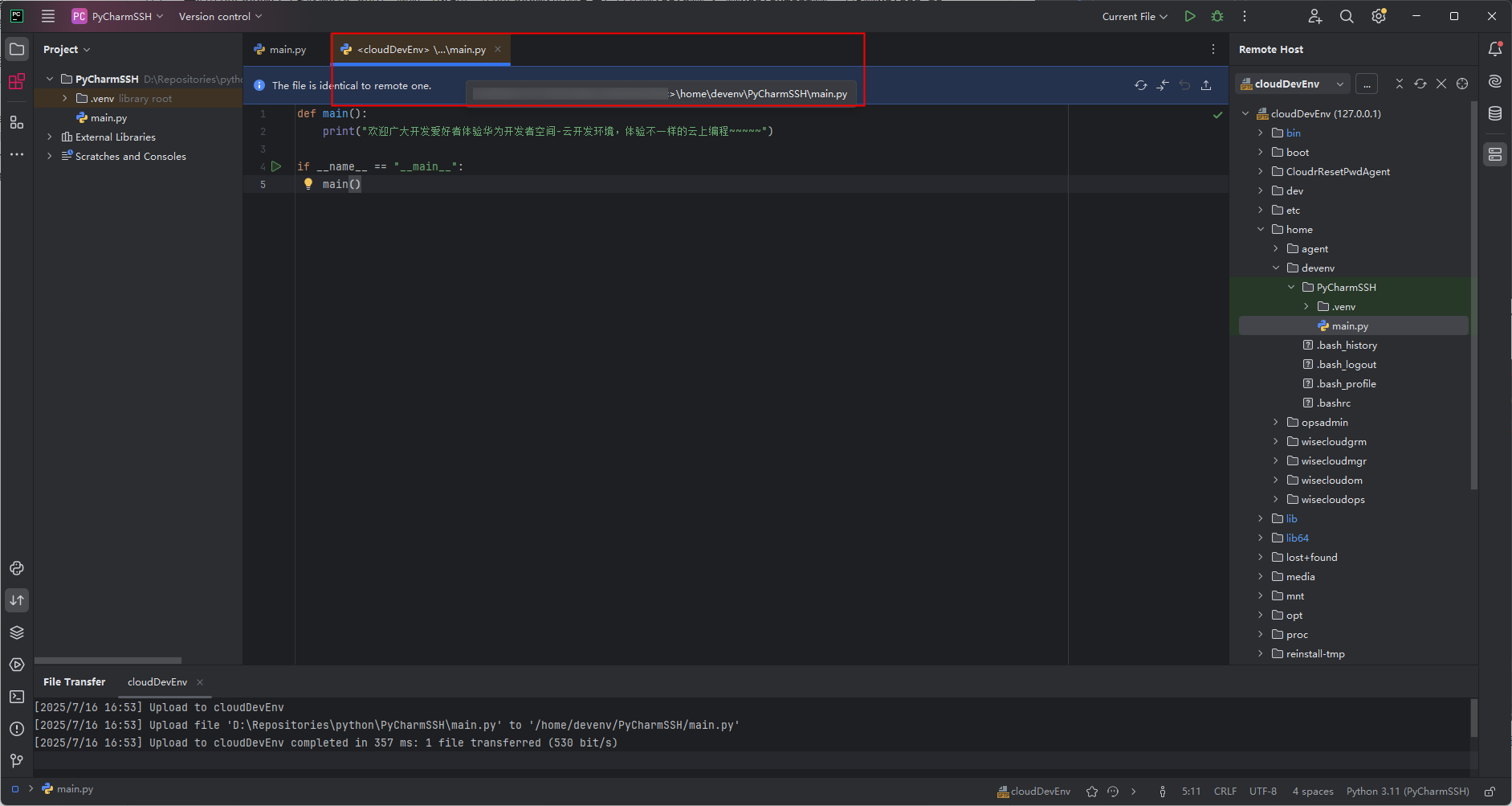 华为开发者空间-云开发环境，实现PyCharm SSH远程开发 - 知乎