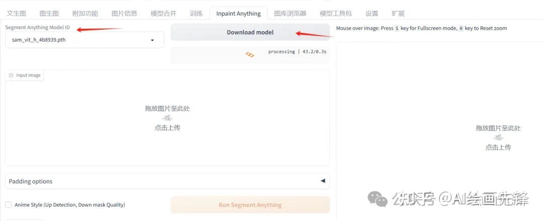 Stable Diffusion(SD)神器插件Inpaint Anything--简单快速实现换装换脸 - 知乎