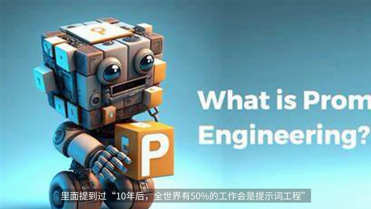 什么是提示词工程？通俗版理解 知乎