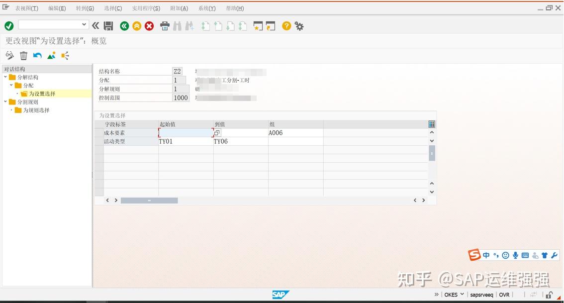 SAP运维_013_CO_KSS2报错：KD302成本中心 CTR 成本要素 不能划分 - 知乎