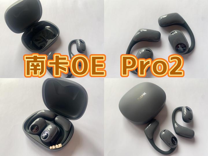 2024年双11值得买的蓝牙耳机？|南卡OE Pro2：舒适度与音质都是TOP1的开放式耳机 - 知乎