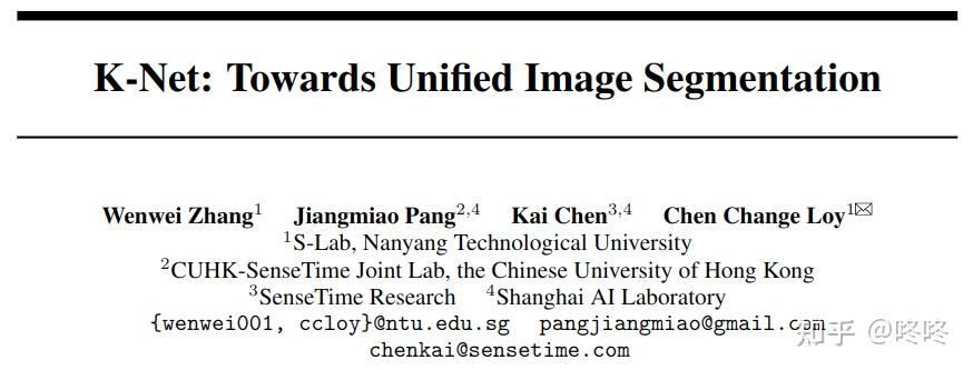 K-Net：统一语义分割、实例分割和全景分割 - 知乎