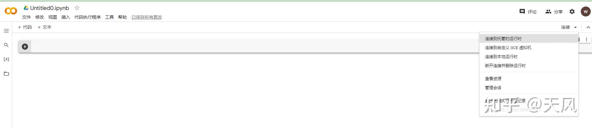 如何在colab中使用. ipynb文件？ - 知乎