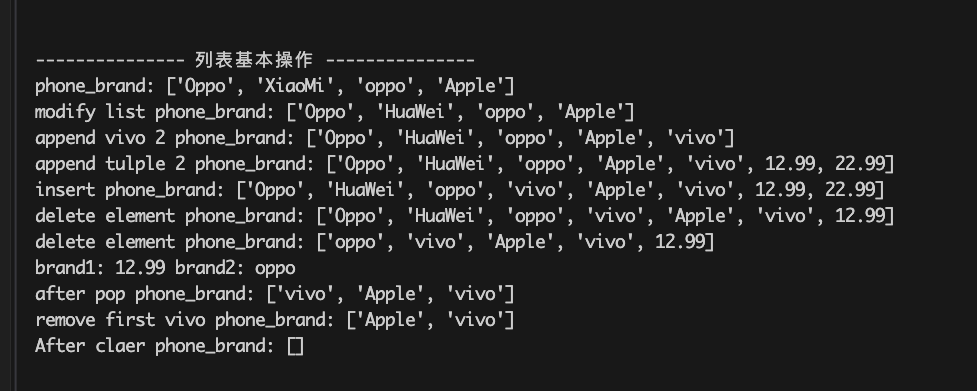Python 数据容器sequence序列之list列表、tuple元组 知乎 6244