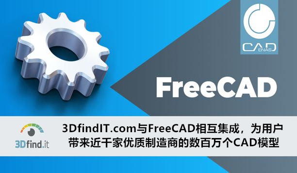 3DfindIT.com与FreeCAD相互集成，为用户带来近千家优质制造商的数百万个CAD模型 - 知乎