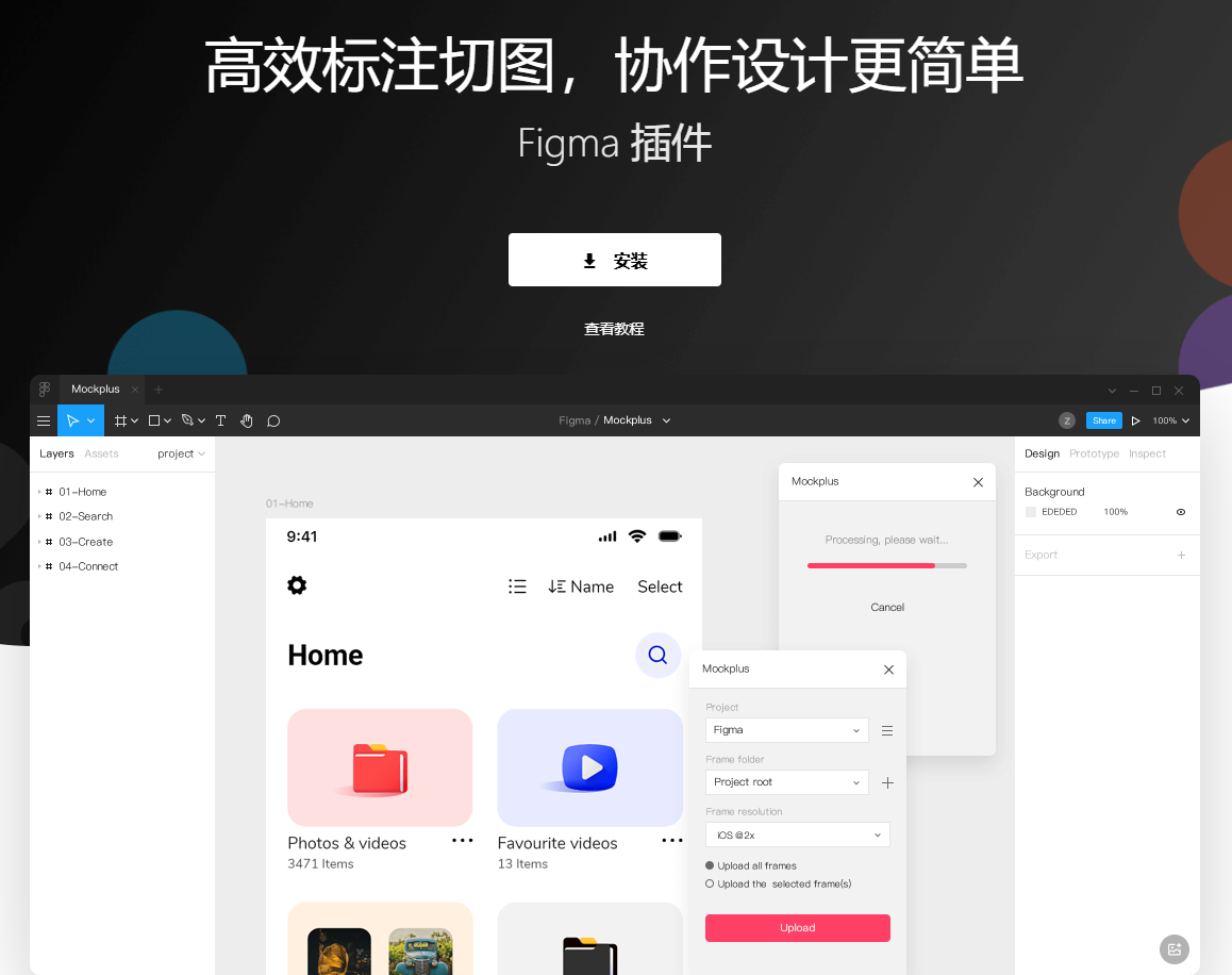 解锁设计生产力！2025超好用的15个Figma插件 - 知乎