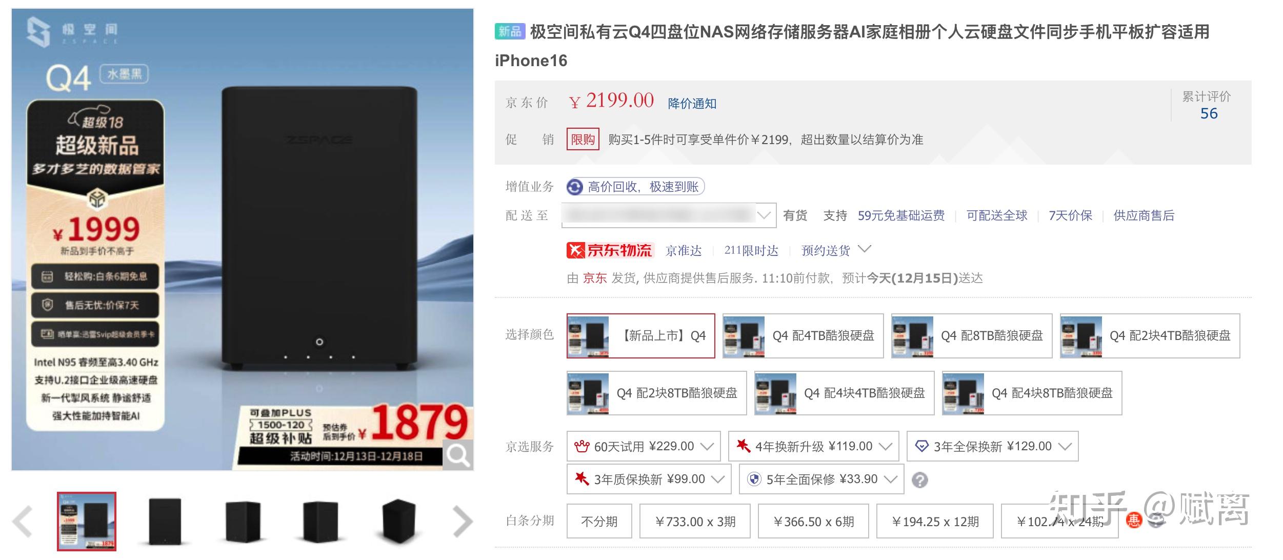 家用NAS到底能做什么？支持U.2接口企业硬盘的四盘位NAS——极空间Q4体验报告 - 知乎