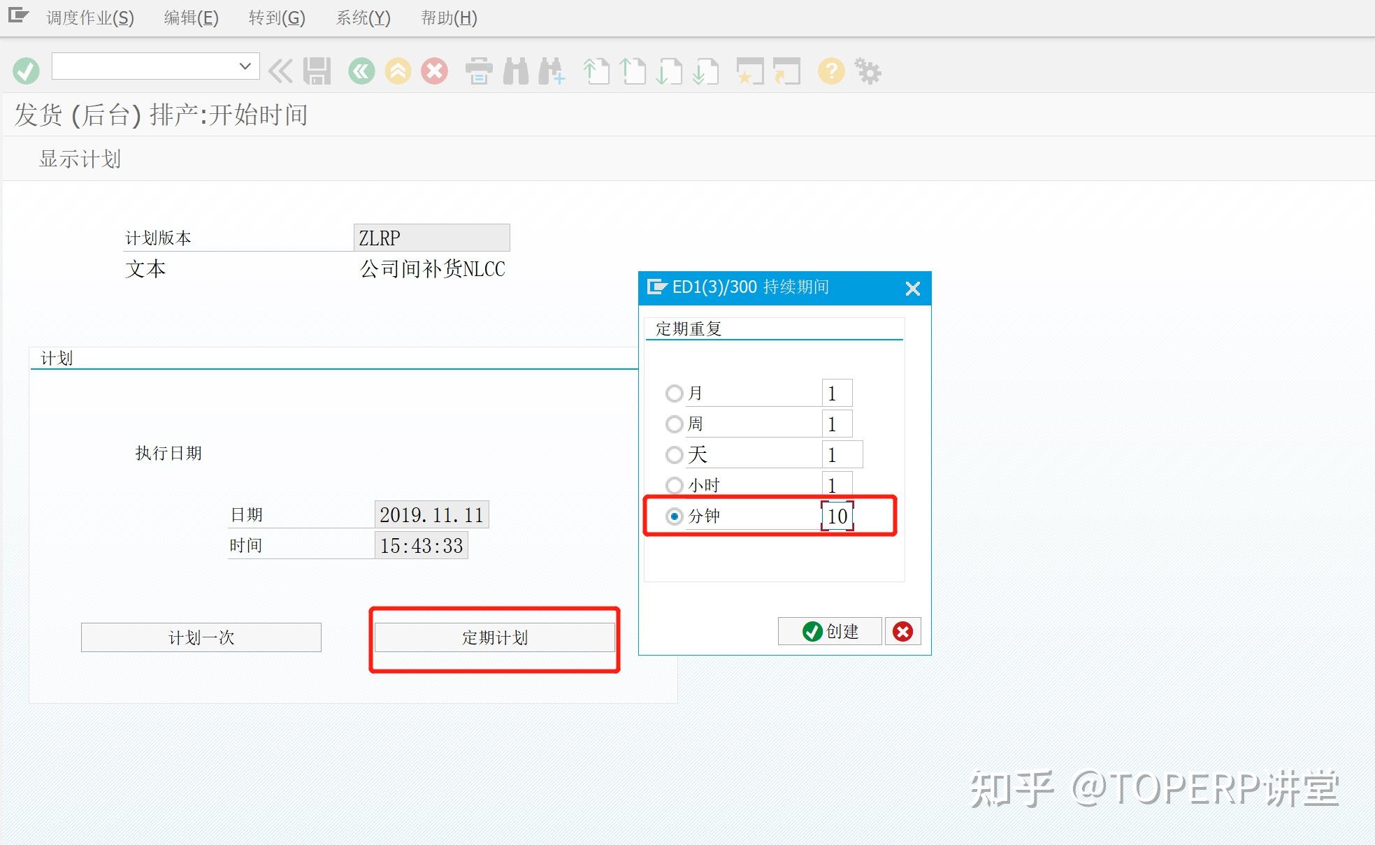 SAP 外向交货单过账发出商品管理方案有何亮点？ - 知乎