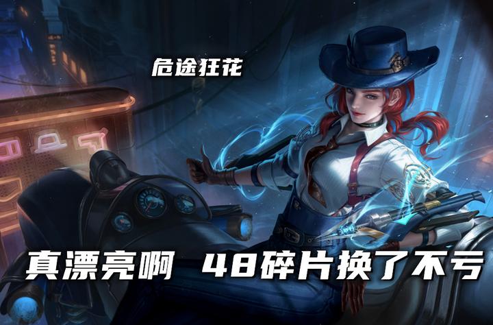 S29皮肤福利加码，48碎片给戈娅，关羽即将增强，对抗路T0预定！ - 知乎