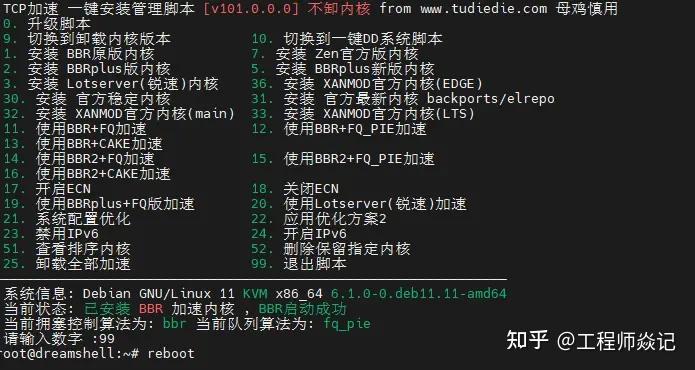 Linux服务器提高网络吞吐量和减少连接延迟的算法选择 - 知乎