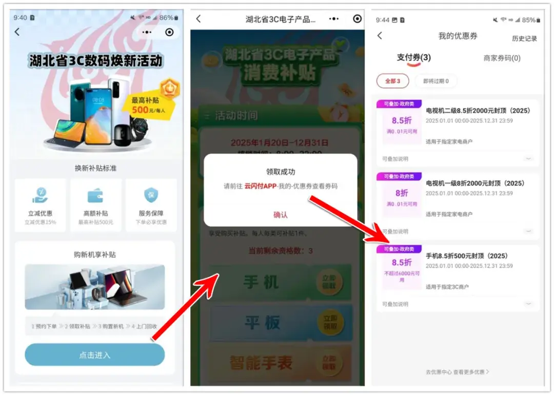 新国补来了：“保姆级”领取教程，手机最高便宜500元 - 知乎