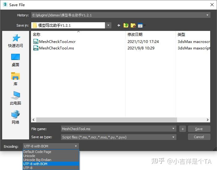 Maxscript工具开发入门 - 知乎