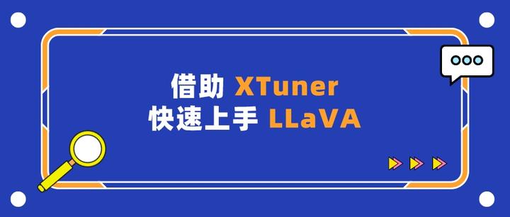 换个框架，LLaVA-7B 竟能媲美 13B？ - 知乎