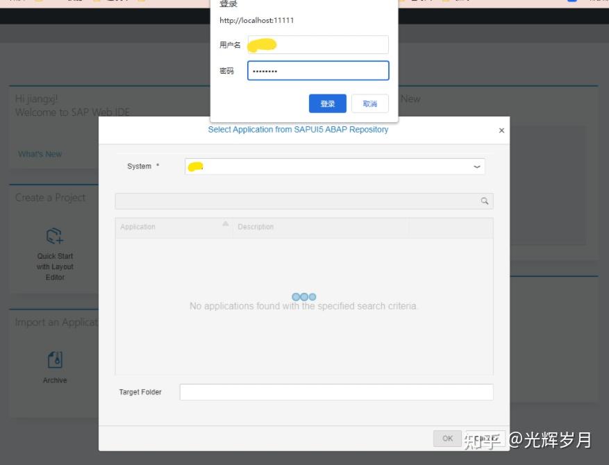 SAP WEBIDE安装和配置 - 知乎