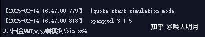 从零开始玩量化：如何python+QMT完成自动化交易？（全网最详细入门教程-踩坑指南【建议收藏】——第四章：在QMT上安装第三方库 - 知乎